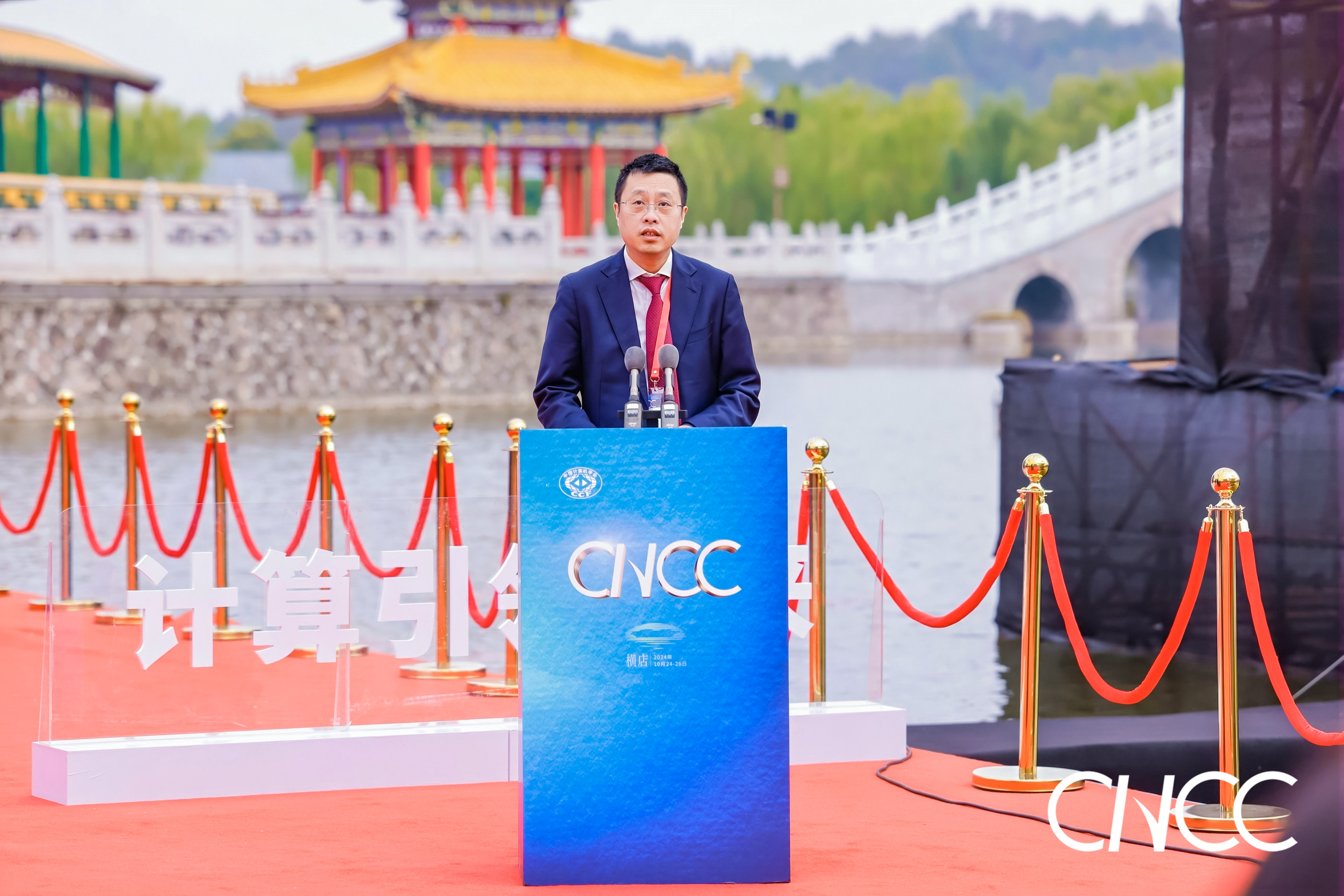 浙师大联合承办第二十一届中国计算机大会（CNCC2024）